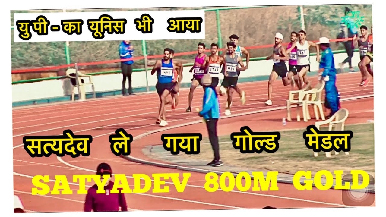 Satyadev Haryana 800m run final north zone inter university athletics ...