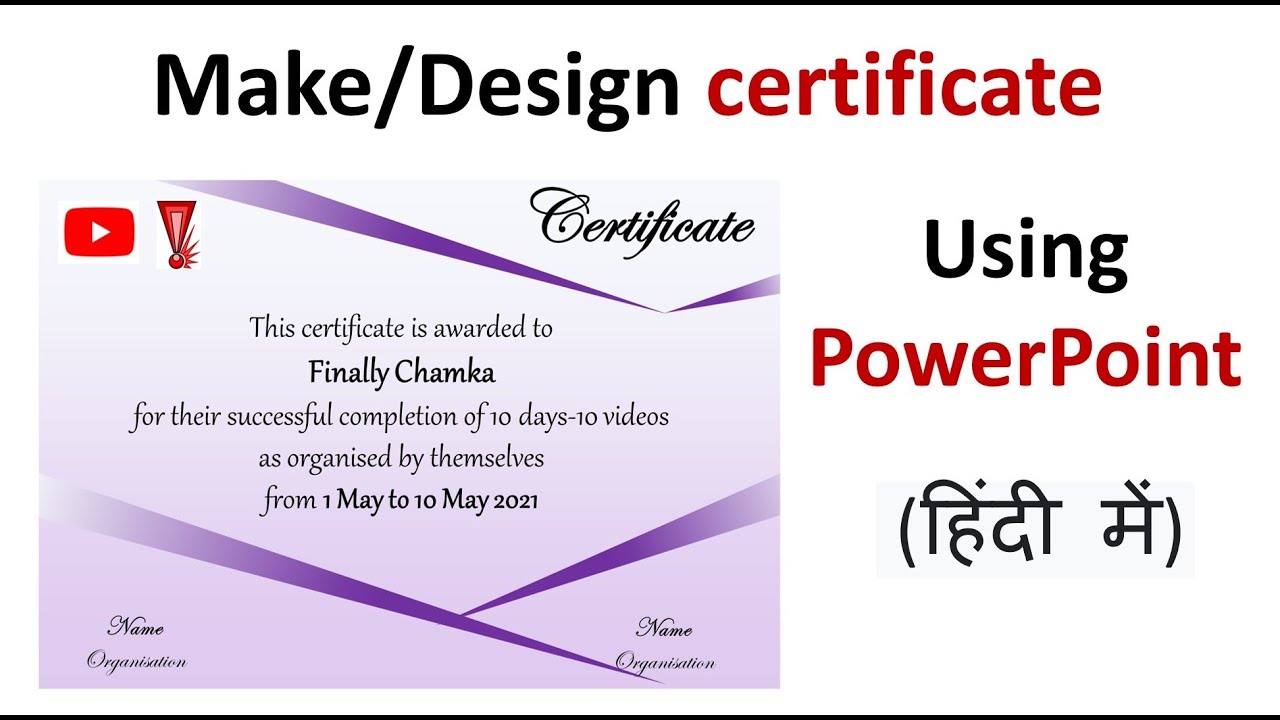 How To Make Certificate In PowerPoint Hindi YouTube How To Make Certificate In PowerPoint Hindi YouTube
