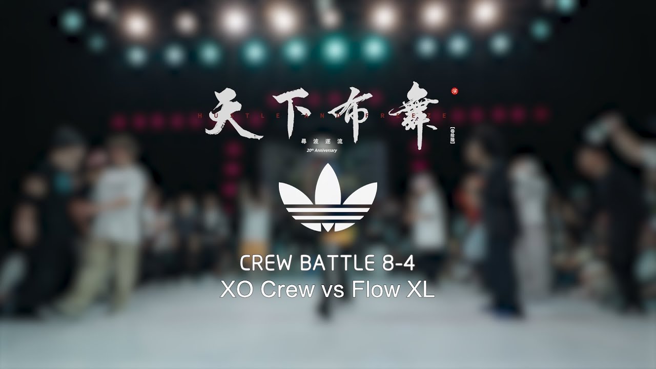 XO Crew vs Flow XL | 8-4 | Crew Battle | Hustle & Freeze Vol.16 20th ...