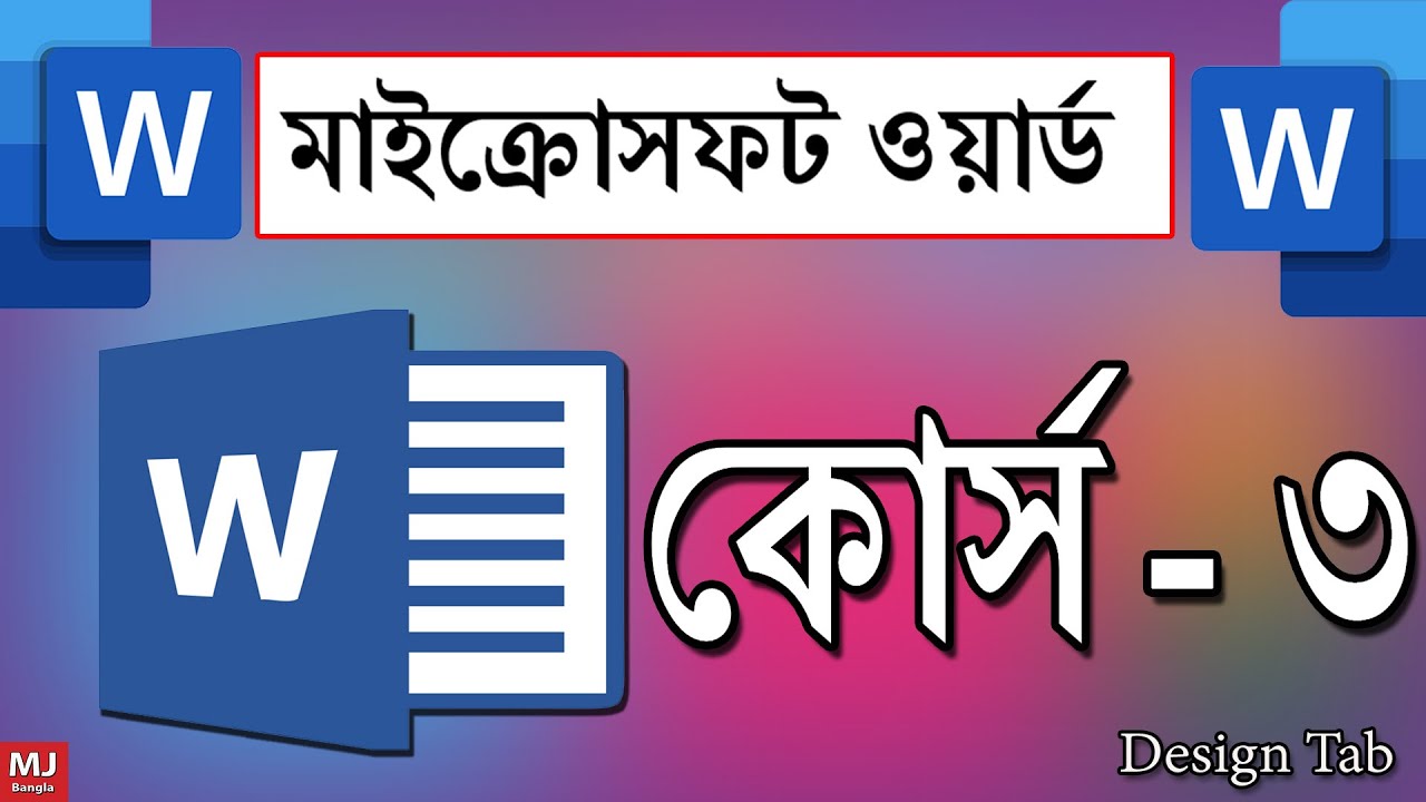 Microsoft Word Tutorial in Bangla | Part-03 | Design | Learn MS Word in ...