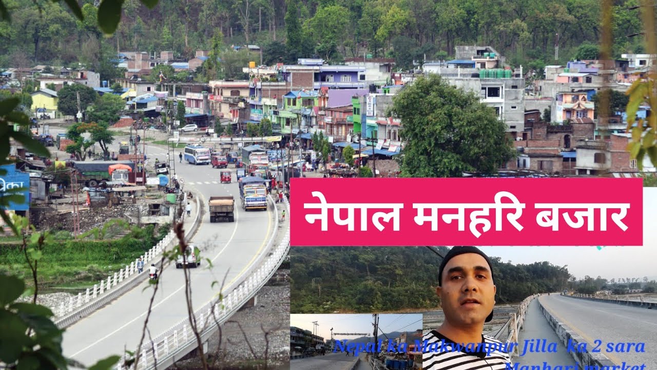 Nepal Manahari bazari || मनहरी बजार नेपाल @nurkhanvlogs - YouTube