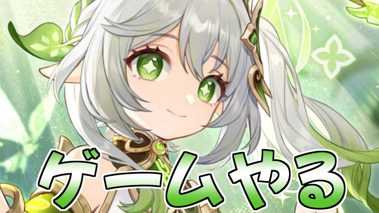 ゆったりゲーム配信 原神など - YouTube