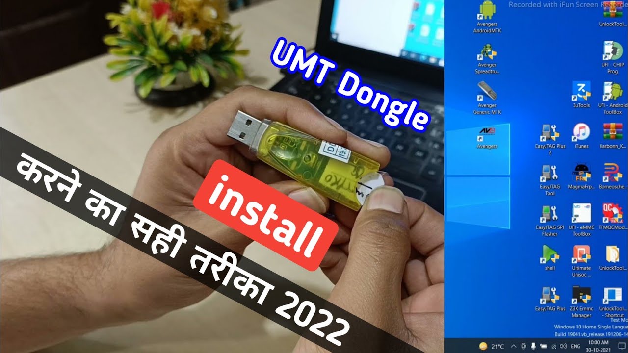 UMT Dongle Full Setup Install Video 100% 2022 New Trick - YouTube