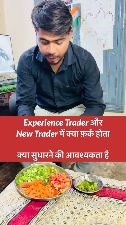 New Trader Vs Experience Trader || Option Trading For Beginners #trading - YouTube
