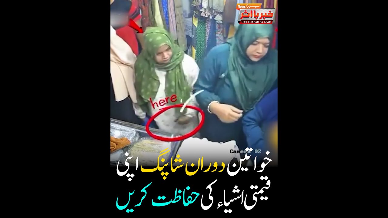 Female Pickpockets Caught On Camera Stealing Cash From A Womens Purse
