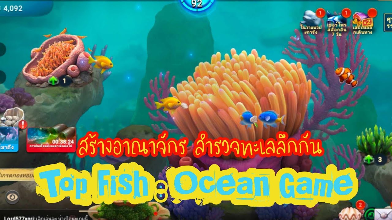 Top Fish : Ocean Game สร้างอาณาจักร สำรวจทะเลลึกลับไปพร้อมกัน ep.1 ...