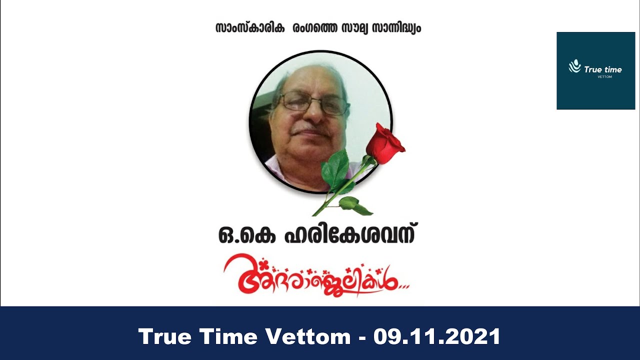 True Time Vettom - 09.11.2021 - YouTube