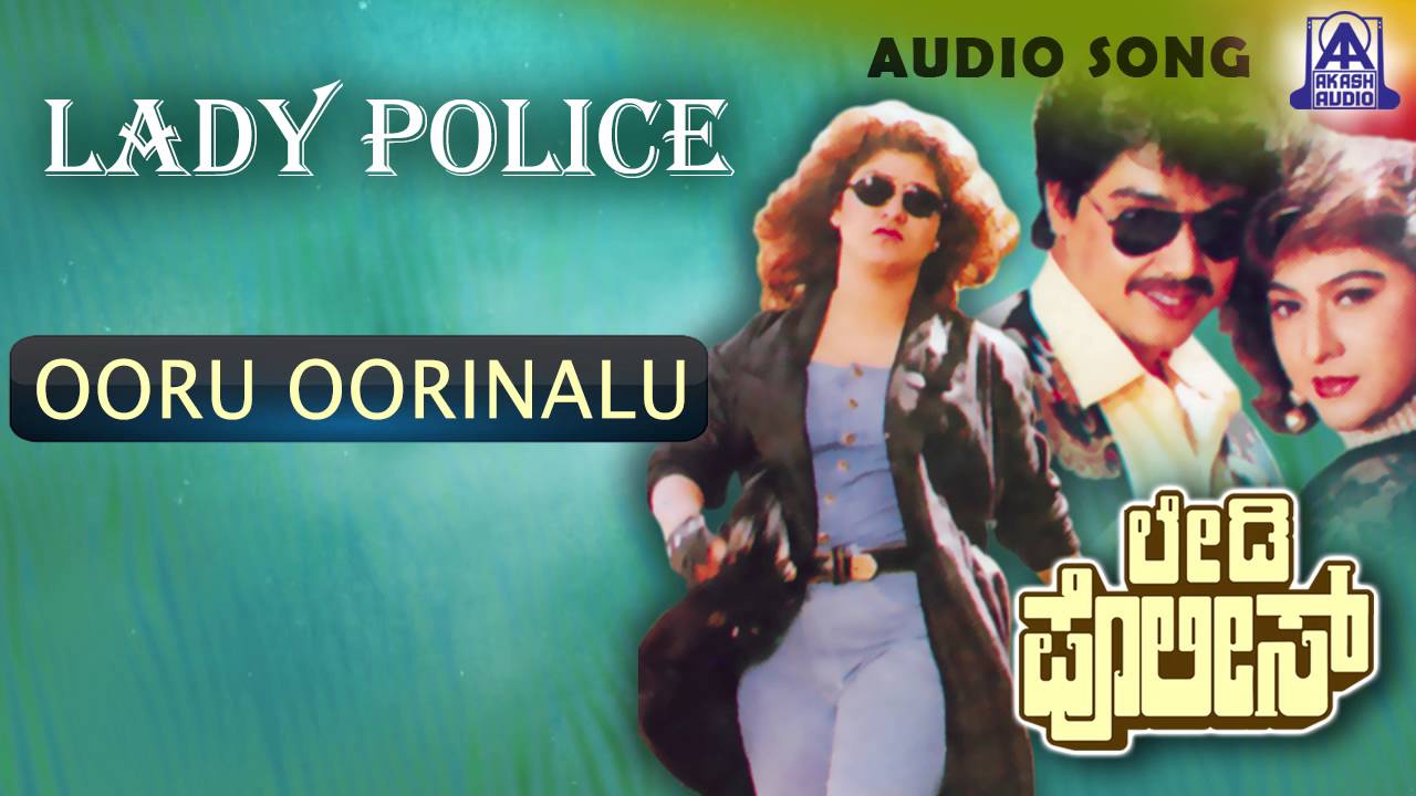 Lady Police - "Ooru Oorinalu" Audio Song I Harish, Malashree I Akash ...