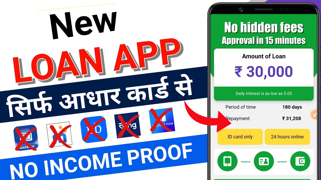 new instant loan app 2024 - personal loan kaise le - new loan app 2024 ...