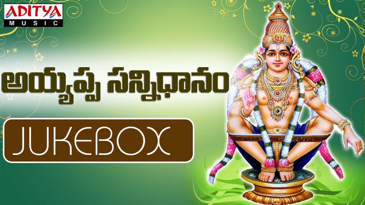 Ayyappa Sannidhanam | Chalapathi Raju, N. Mahalakshmi Sarveswara Rao ...