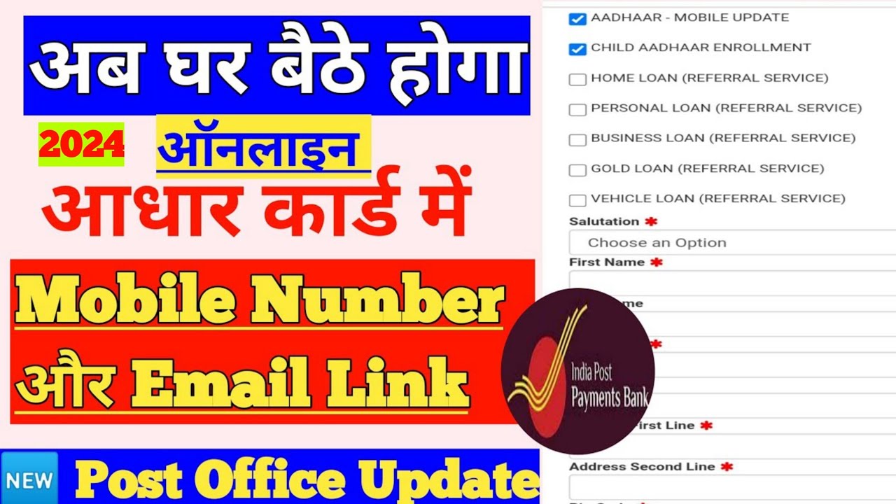 Aadhar Card Mobile Number Update Online Aadhar Number Update By IPPB aadhar-card-mobile-number-update-online-aadhar-number-update-by-ippb