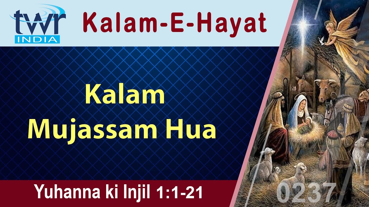 #TTB #0237 Yuhanna ki Injil 1:1-21 John Deccani Bible Study - Kalam-E ...