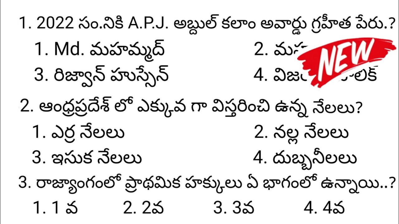 AP High Court & Police Model Paper/Grand Test-52 | GK & English ...