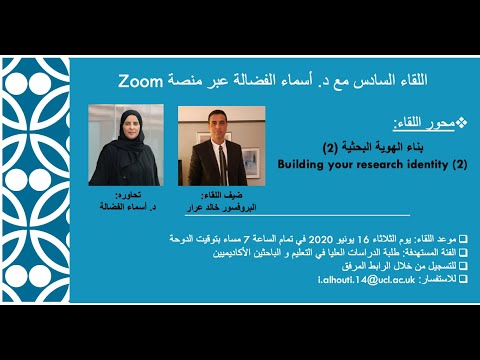 Building your research identity (2) Dr Khalid Arar - YouTube
