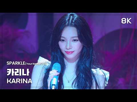 8K HDR FACECAM 260324 카리나 KARINA 🎵スパークル_SPARKLE(너의이름은OST) FANCAM @MEMORY_BOX (with LyricsCC)