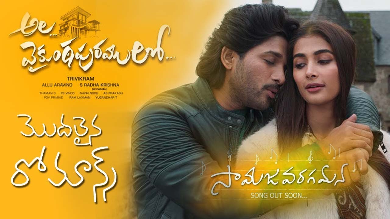 Samajavaragamana Video Song Review | #Alavaikunthapurramuloo | Allu ...