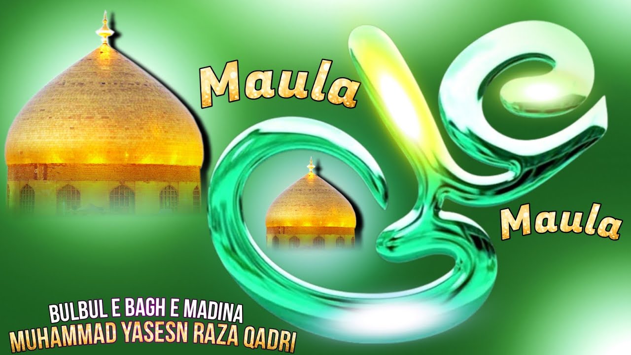 Maula Ali Maula || Manqabate Maula Ali | Recited By Muhammad Yaseen ...