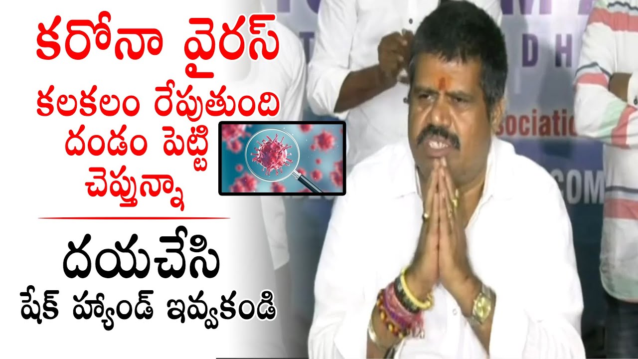 MUST WATCH: Minister Avanthi Srinivas Speaks About Coronavirus ...