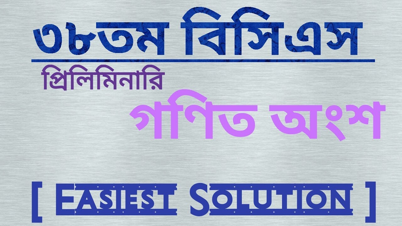 38th BCS Preliminary ||Math Solution ||Part-01 @SamiYousufMathMate - YouTube