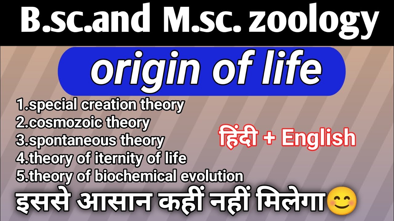 origin of life bsc 6th semester zoology|origin of life MSc|theory of ...