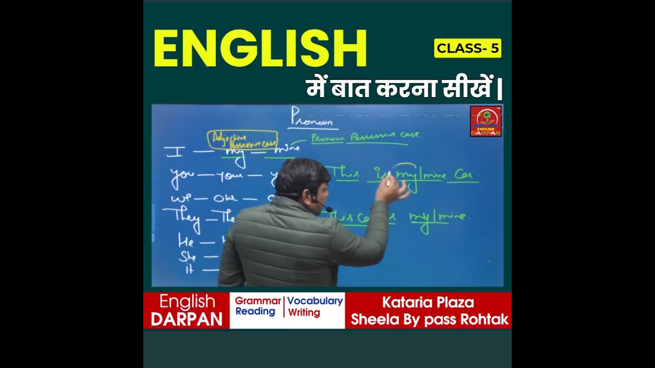 English में बात करना सीखें | English Class 05 | English by Pradeep Sir ...