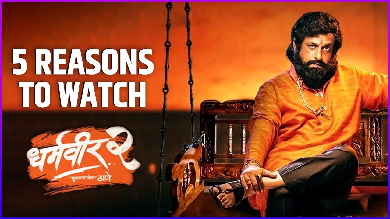 5 Reasons To Watch Dharmaveer 2 | Prasad Oak | Pravin Tarde | Kshitish ...