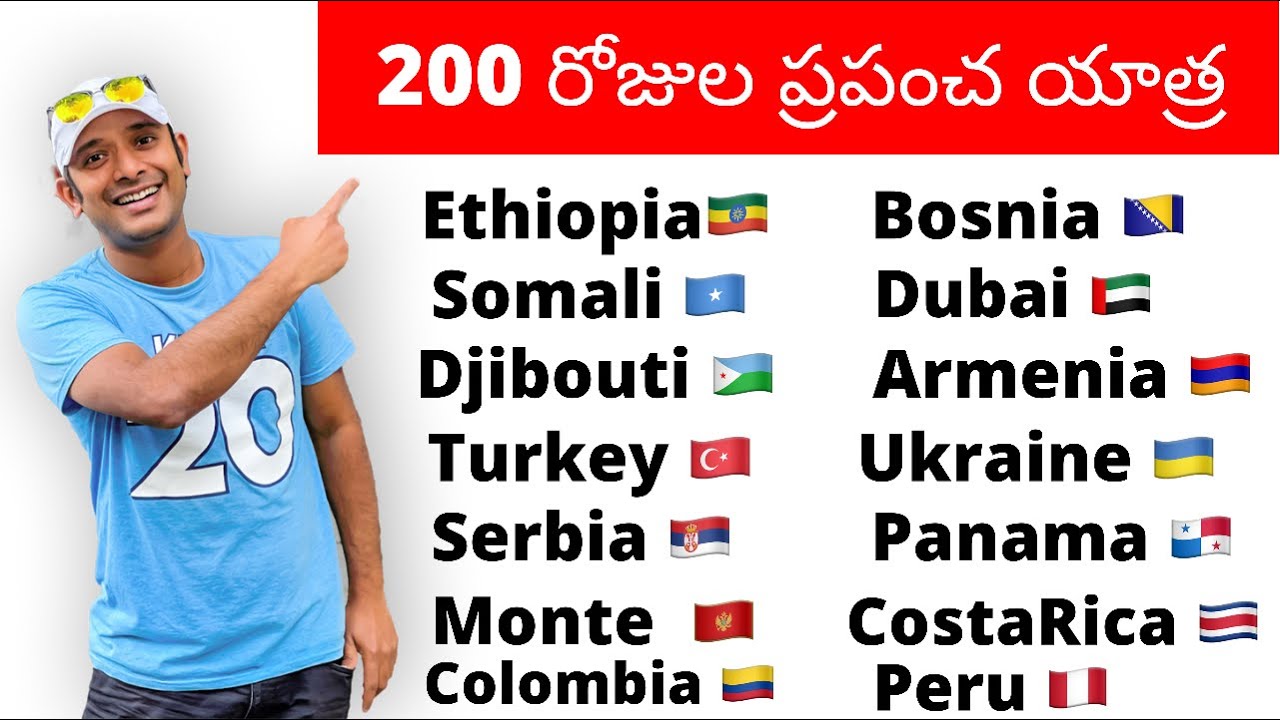 Naa Anveshana Completes 200 Days Of World Tour - YouTube