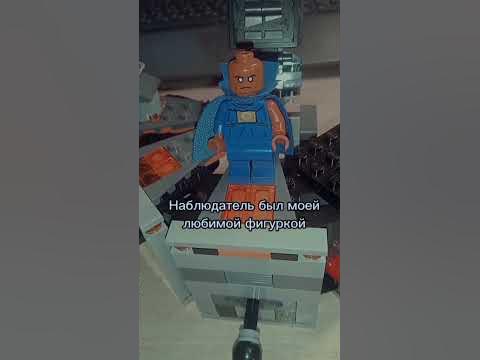 #лего #легомарвел #legos #марвел #наблюдатель - YouTube