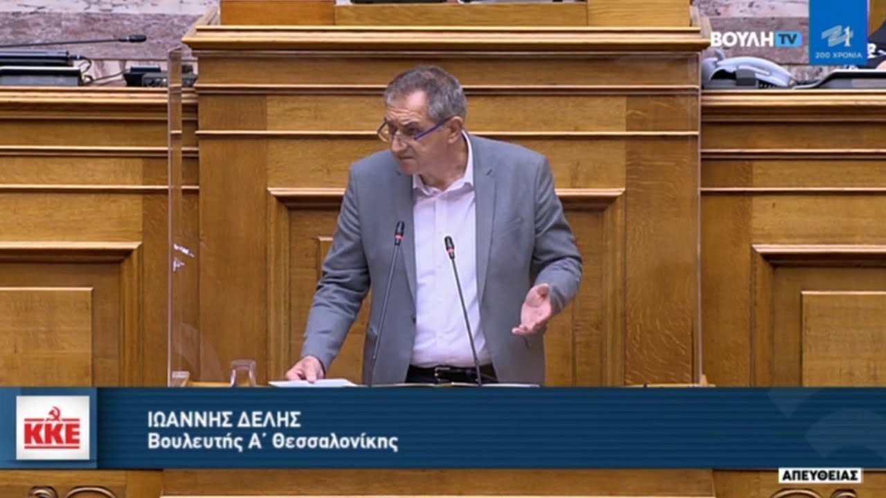 Ο Γ. ΔΕΛΗΣ ΓΙΑ ΤΟ ΝΟΜΟΣΧΕΔΙΟ ΕΚΤΡΩΜΑ - YouTube