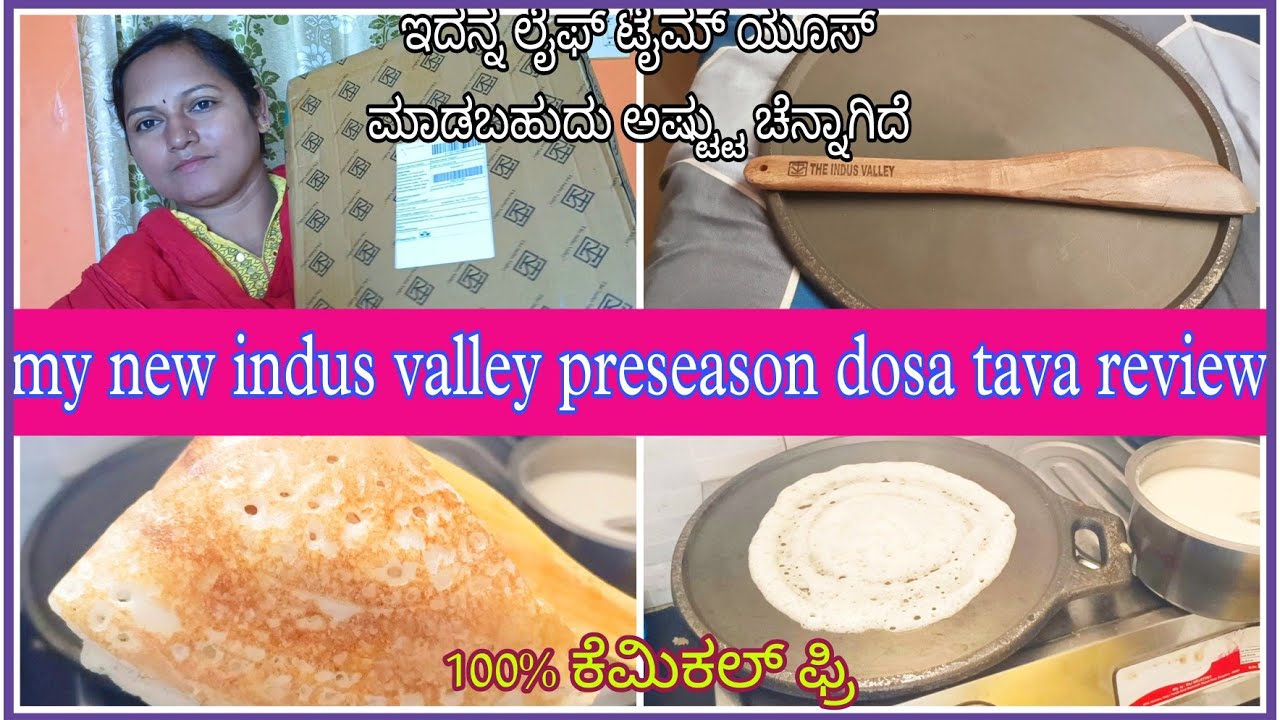 my new Indus valley cast iron dosa tava //ನನ್ನ ಅಡುಗೆ ಮನೆಗೆ ಹೊಸ ಸೇರ್ಪಡೆ ...