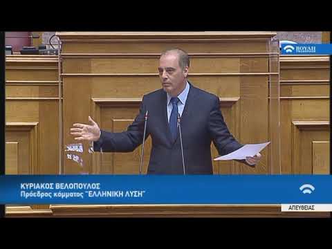 K.BEΛΟΠΟΥΛΟΣ ΕΛΛΗΝΙΚΗ ΛΥΣΗ ΠΑΡΕΜΒΑΣΗ ΣΤΗ ΒΟΥΛΗ 16/07/2020 - YouTube