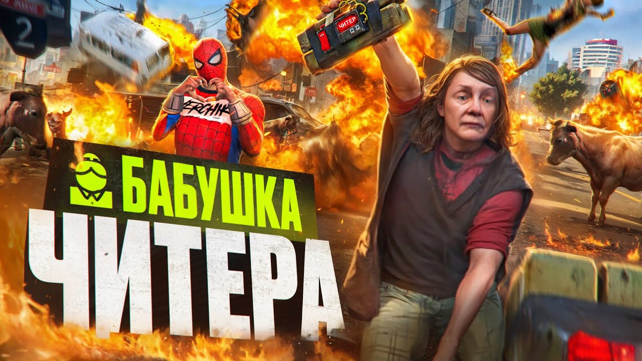 БАБУШКА ЧИТЕРА В GTA 5 RP | MAJESTIC RP @Merchik - YouTube