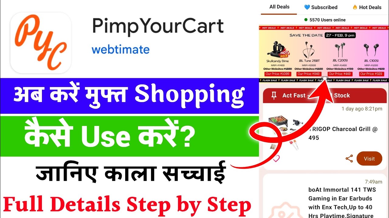 Pimp Your Cart App Kaise Use Kare || Pimp Your Cart App Kya Hain || How ...