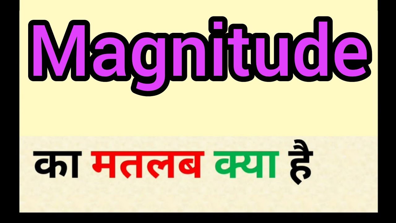 Magnitude Meaning In Hindi Magnitude Ka Matlab Kya Hota Hai Word magnitude-meaning-in-hindi-magnitude-ka-matlab-kya-hota-hai-word