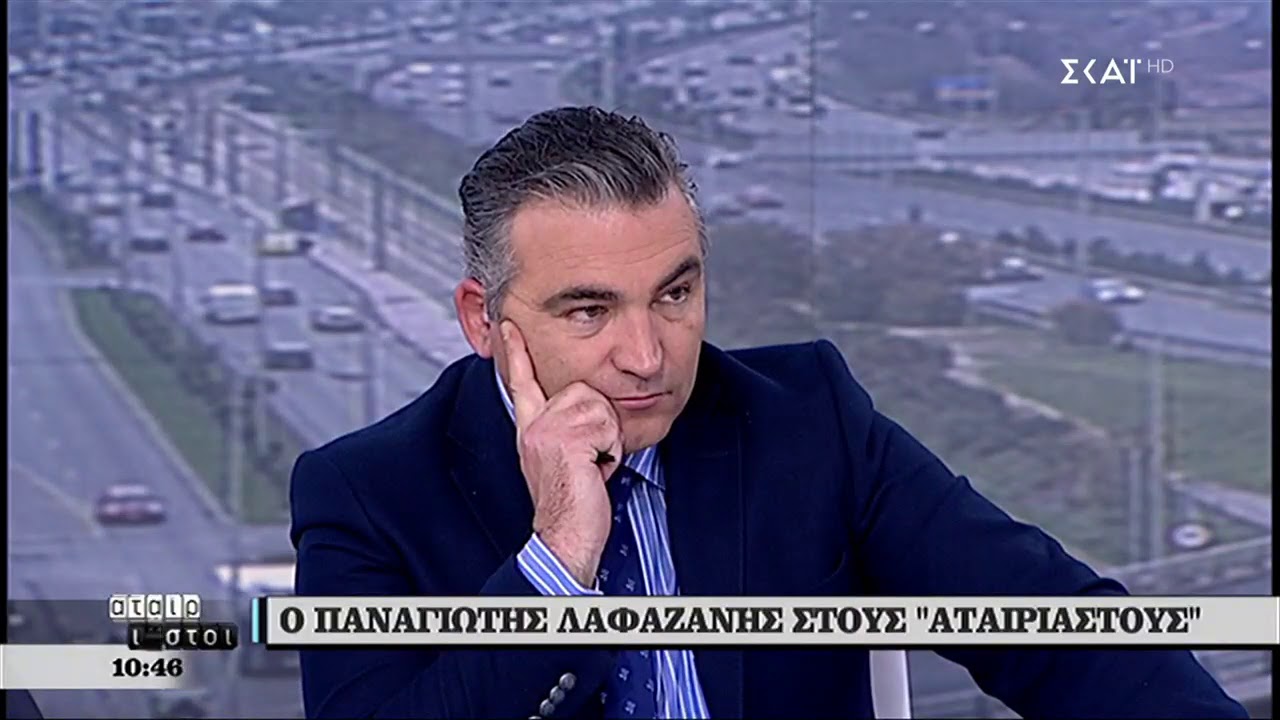 Αταίριαστοι | Λαφαζάνης: Ετοιμάζεται κίνημα κίτρινων γιλέκων στην ...