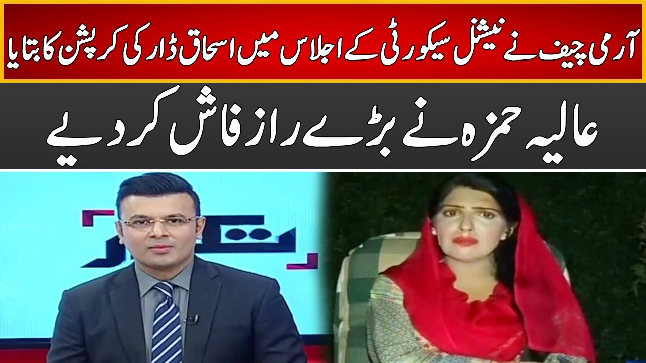 Aliya Hamza Reveals Big Secrets | Takrar | Express News | IK2R - YouTube