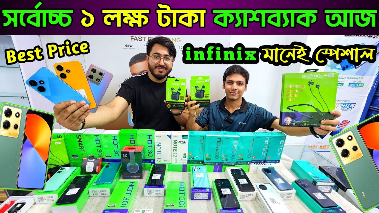 infinix mobile phone price in bangladesh🔥infinix smartphone price in bd ...