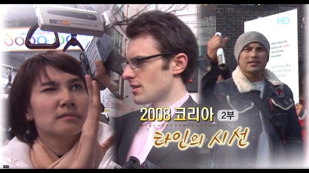EBS [리얼실험프로젝트X] '2008 코리아_타인의 시선 2부' / Real Experiment Project X, 2008 Korea_Other's View Part2 ...