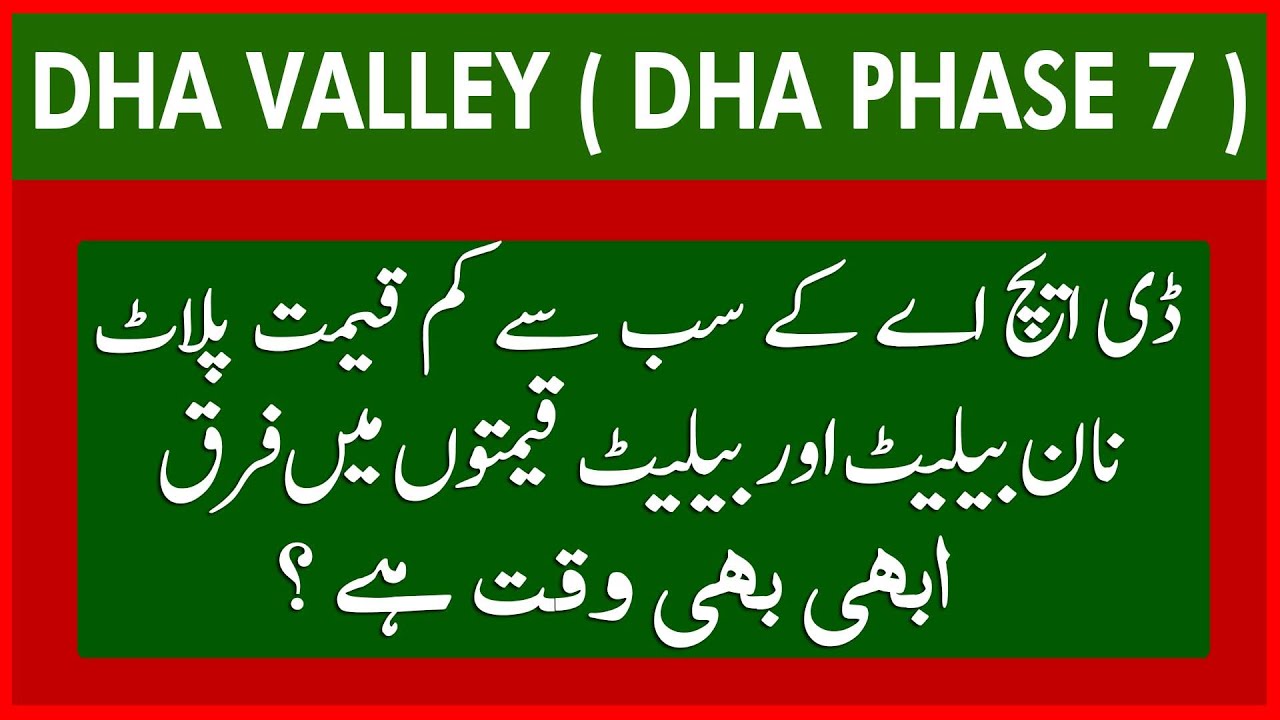Dha Valley Phase 7 Islamabad | Dha Valley Islamabad Latest news 2024 ...