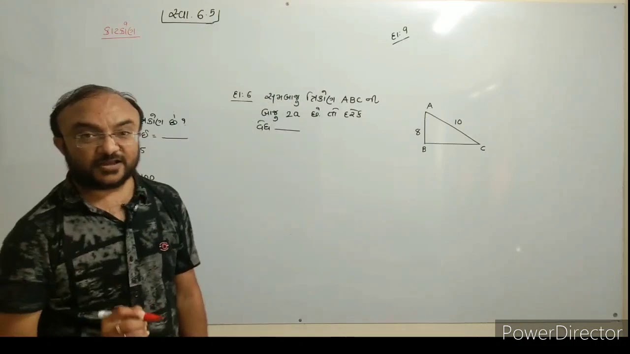 Std 10 Maths || Lesson 6 || Trikon || Triangle || ત્રિકોણ || Part - 6 ...