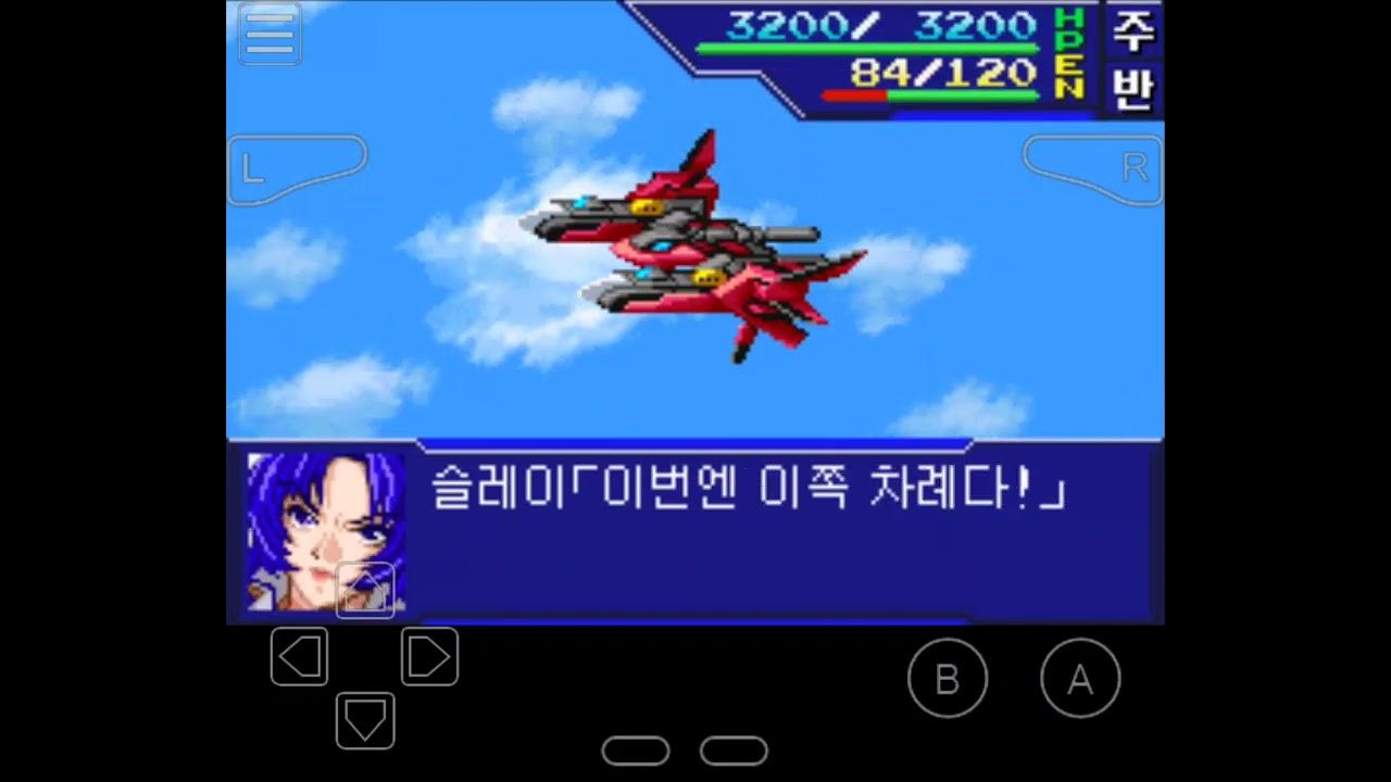 Gba 슈퍼로봇대전 og2 - 02 - YouTube