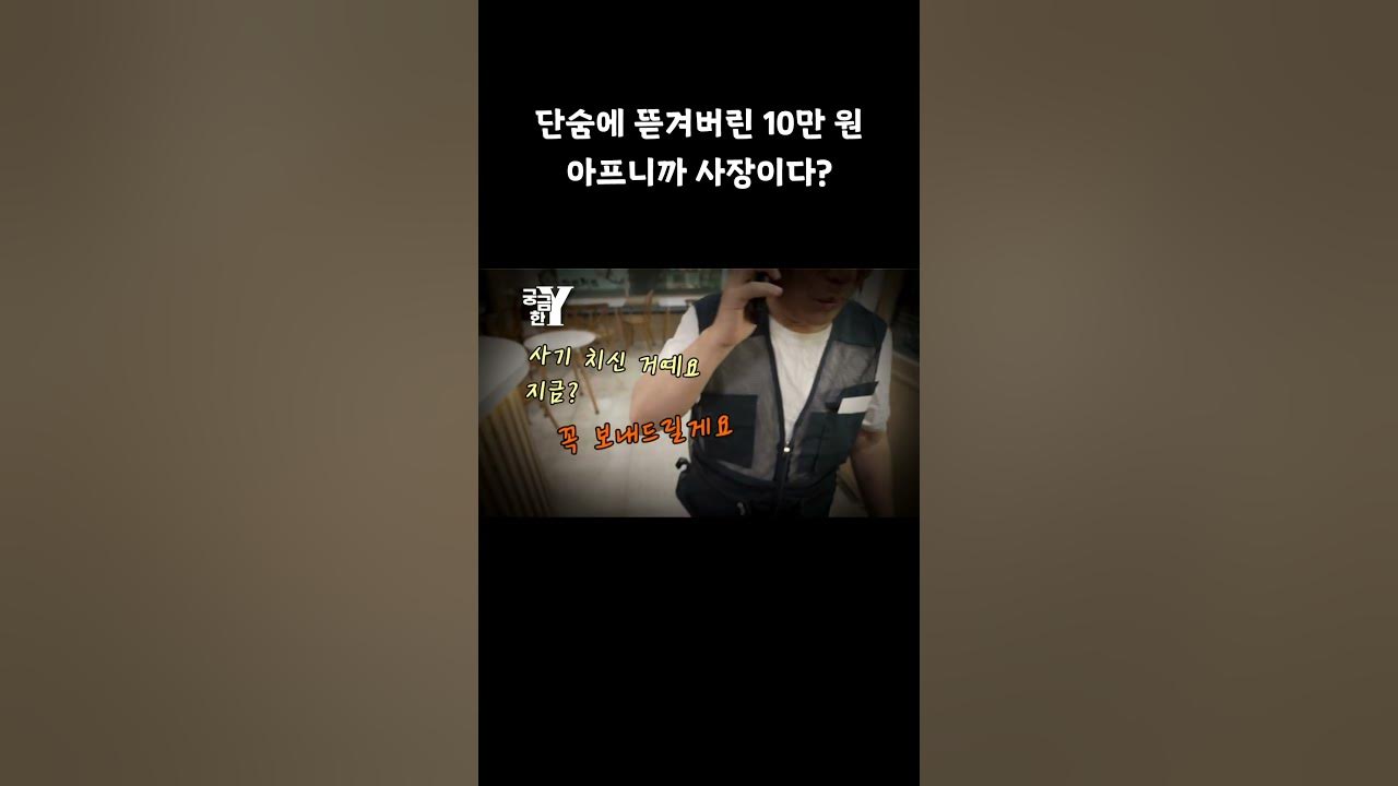 이모 여기 100인분 주쇼 통 큰 손님 알고 보니 사기꾼🤥 Youtube