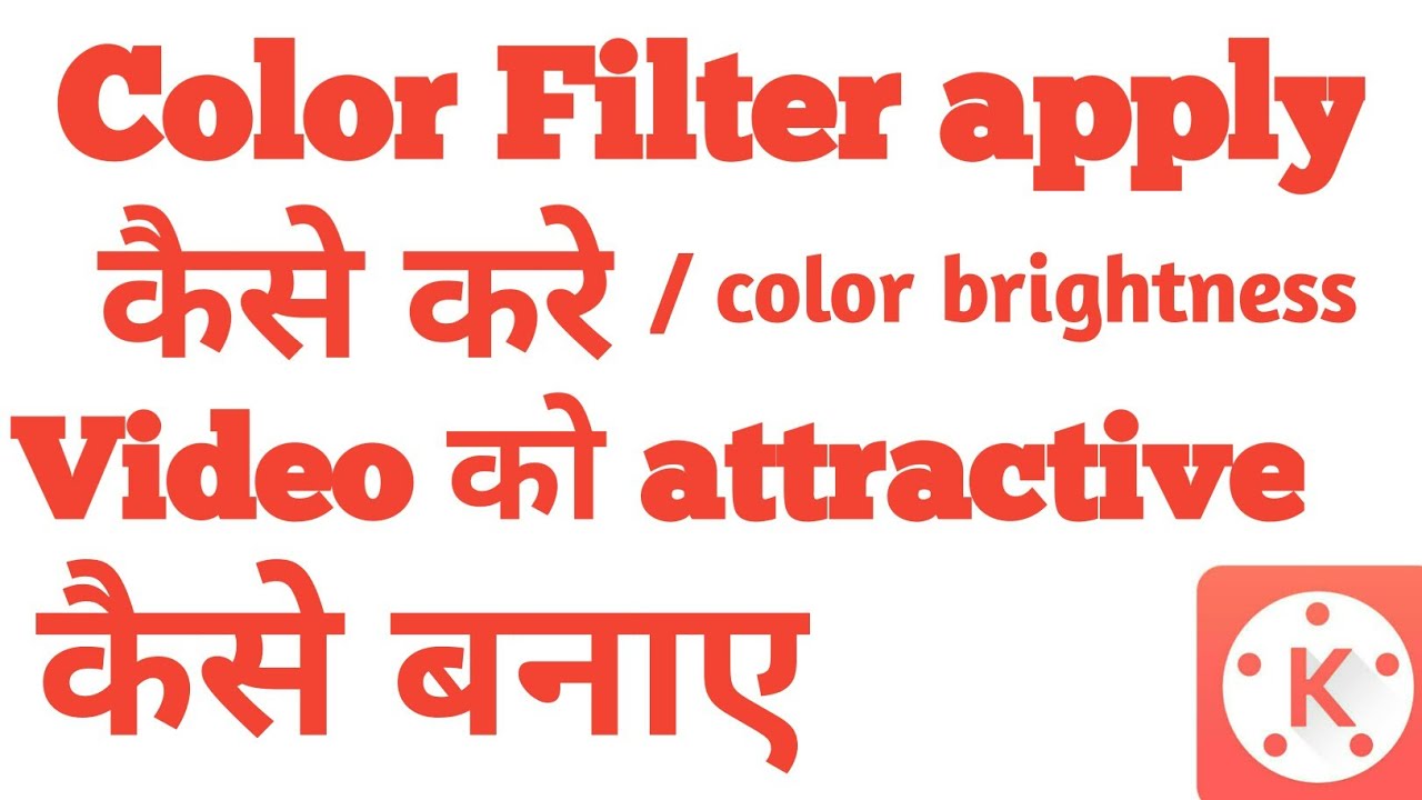 How to apply color filter in kinemaster! kinemaster se color filtor ...