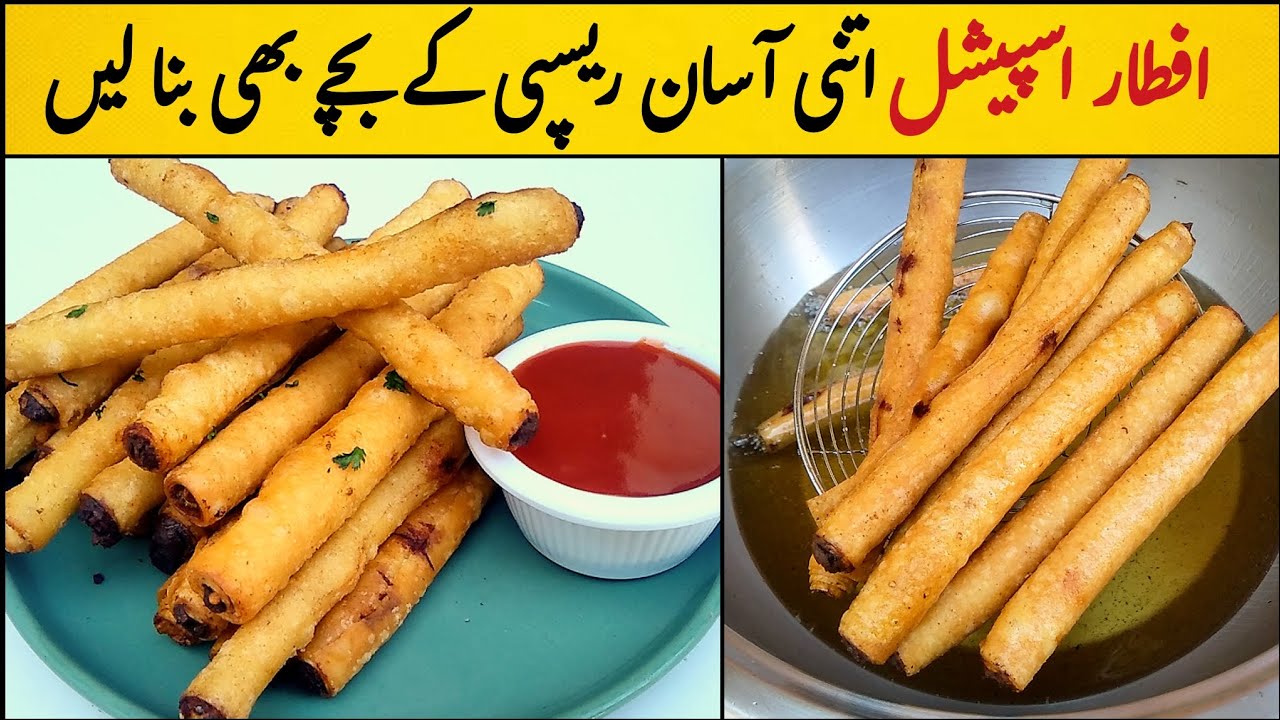Chicken Cigars | Make And Freeze Ramadan Special Recipe | Iftar Party ...