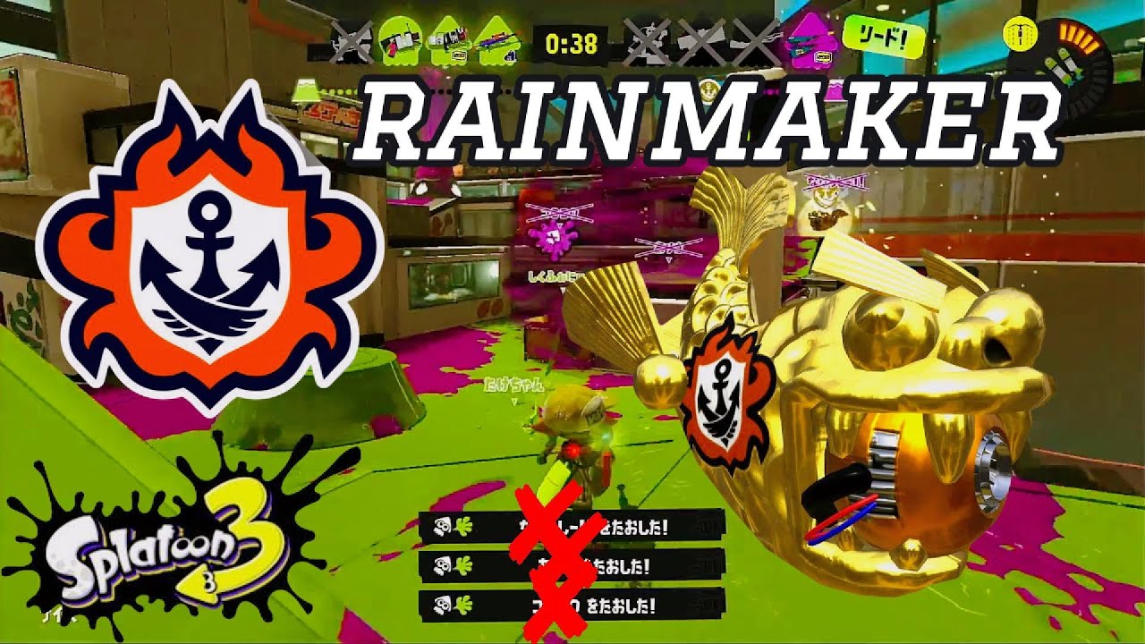 Splatoon 3 Rainmaker - YouTube