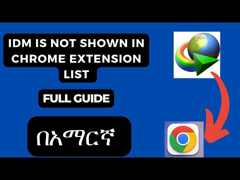 How to Install IDM Integration Module with Chrome |EASY STEPS|በአማርኛ