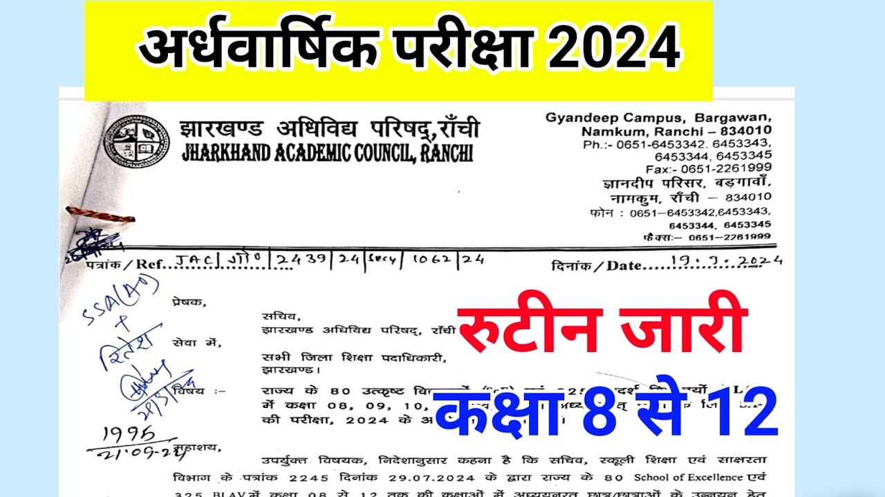 Jharkhand Ardhawatsik pariksha SA-1 Exam Routine 2024 || Class 8 to 12 ...