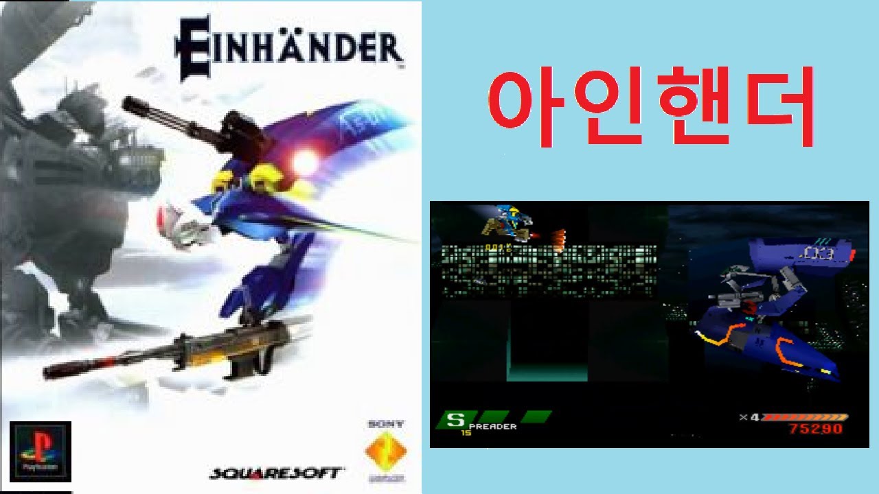 [게임추천] 아인핸더, Einhander Played by Uncle Jun's Game TV - YouTube