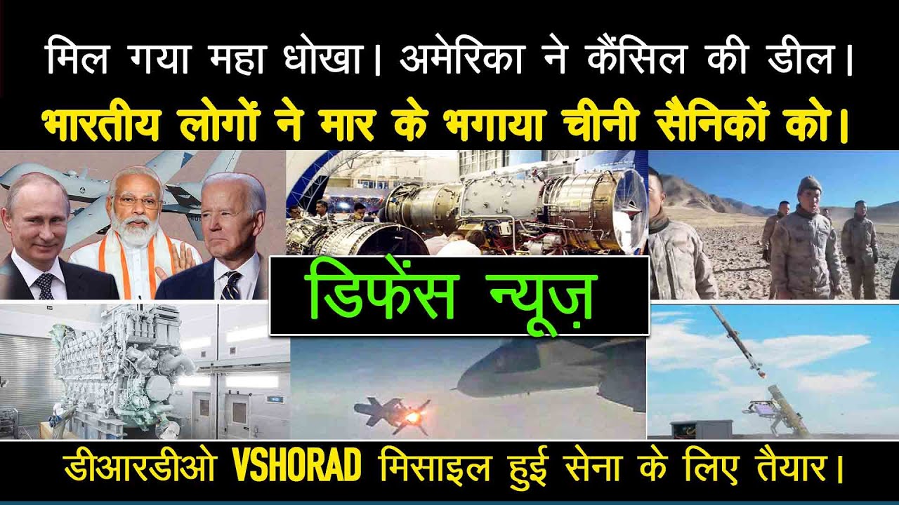 Defense Updates #2161: Kaveri Engine MK2, DRDO VSHORAD. TATA MALE UAV ...