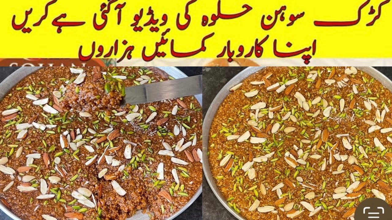 Eid special Original Multani Sohan Halwa Recipe Without Angori: Habshi ...